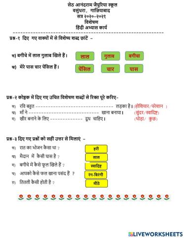 Worksheets | Live Worksheets