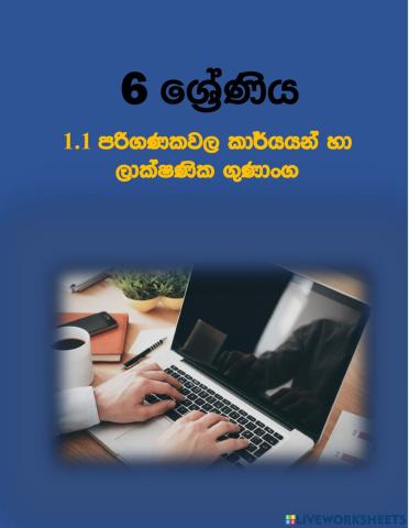 Danushka Lakshan | Live Worksheets