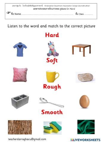 smooth objects worksheets