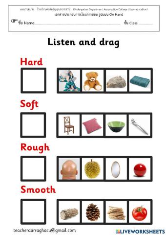 rough smooth worksheet