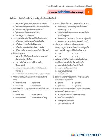 sophaboom | Live Worksheets