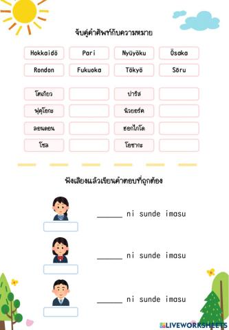 Hojas de ejercicios interactivas en 120 idiomas | LiveWorksheets