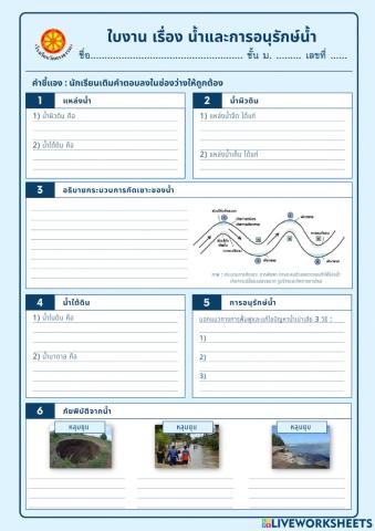 Prapatson Chaloeywaret | Live Worksheets