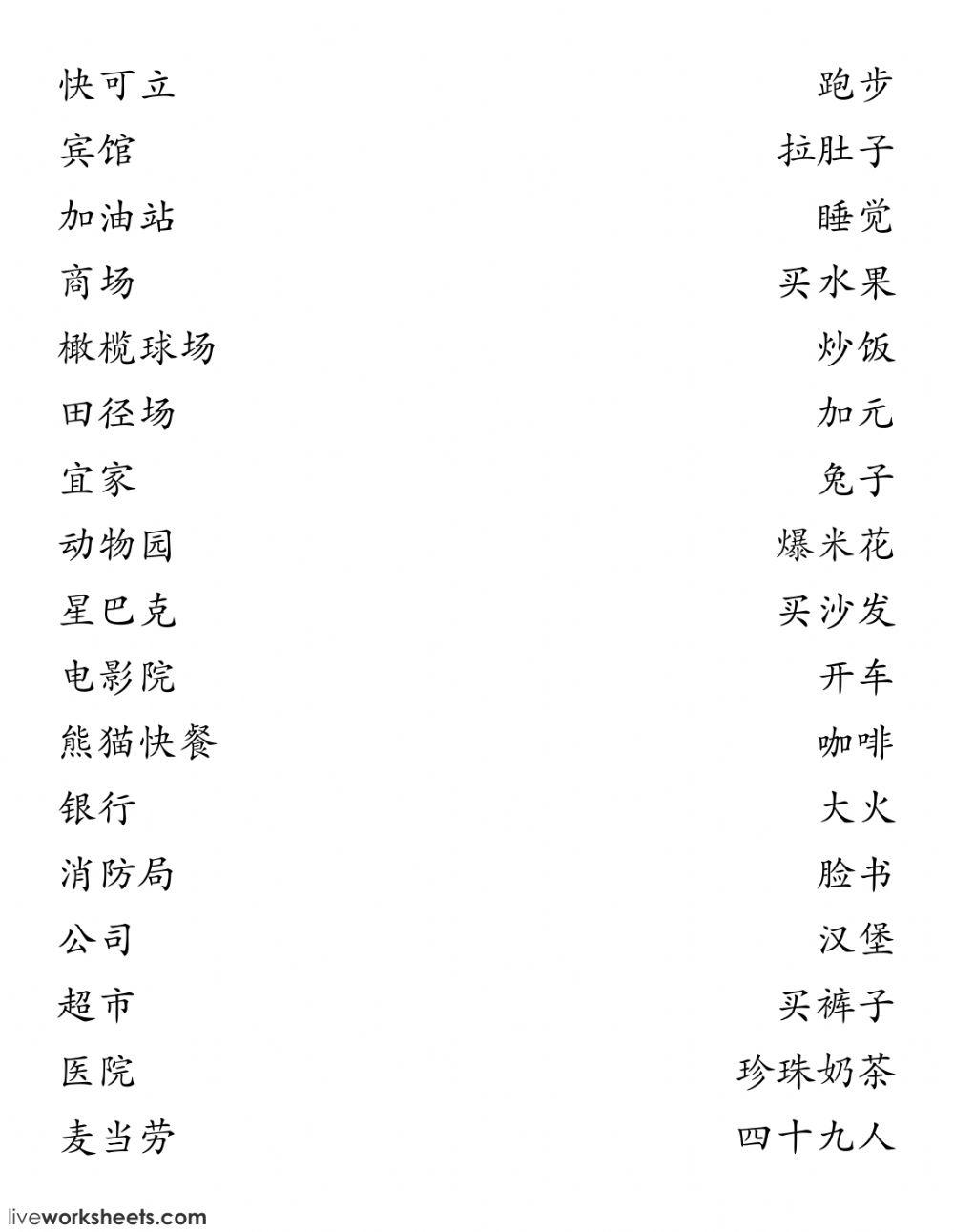 Location Vocabulary Practice worksheet | Live Worksheets