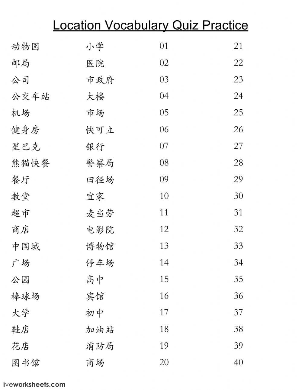 Location Vocabulary Practice 2 worksheet | Live Worksheets