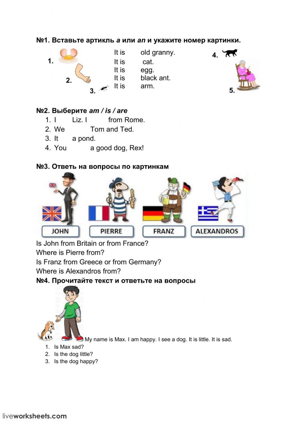 Новый курс 5 класс урок 19 worksheet | Live Worksheets