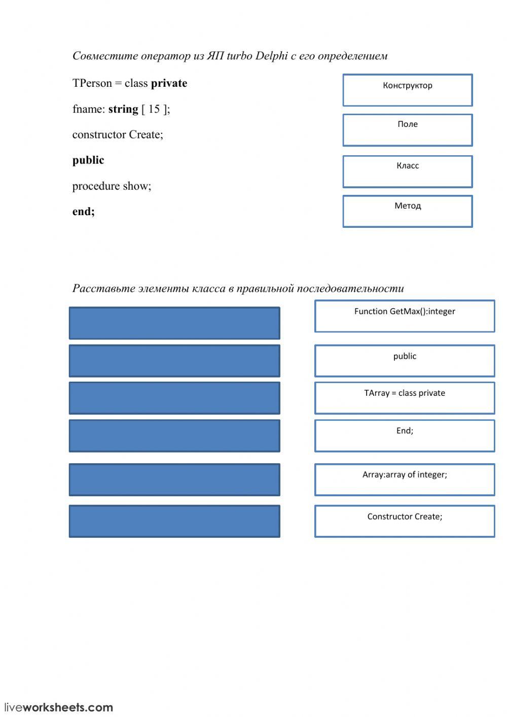Delphi OOP worksheet | Live Worksheets