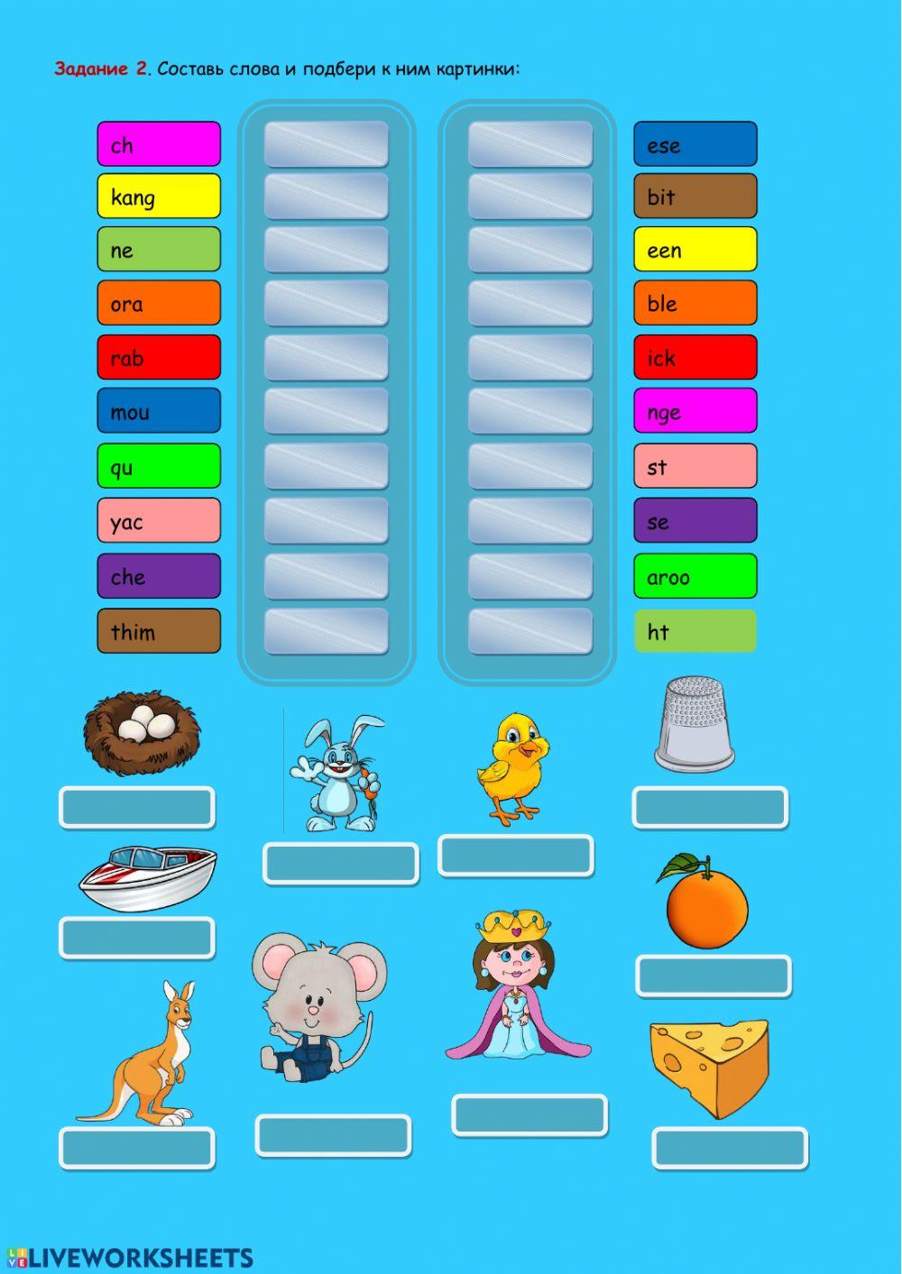 Spotlight 2 | Free Interactive Worksheets | 54325