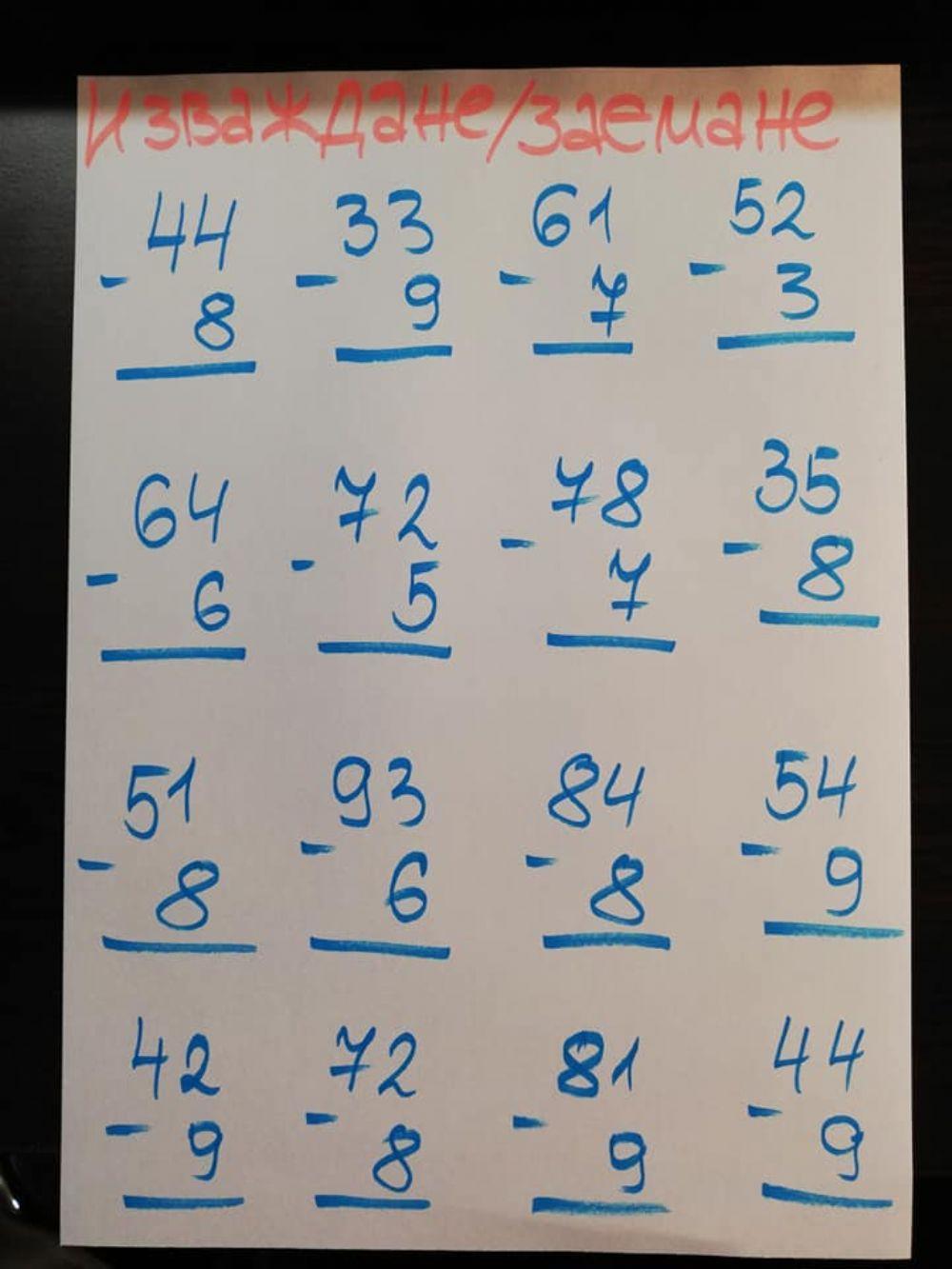 Math in school-2 worksheet | Live Worksheets