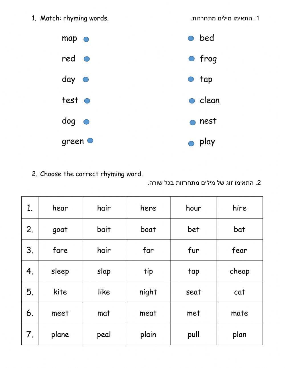 Rhyming Words Interactive Exercise For Grade 4 Live Worksheets Rhyming Words Interactive Exercise For Grade 4 Live Worksheets