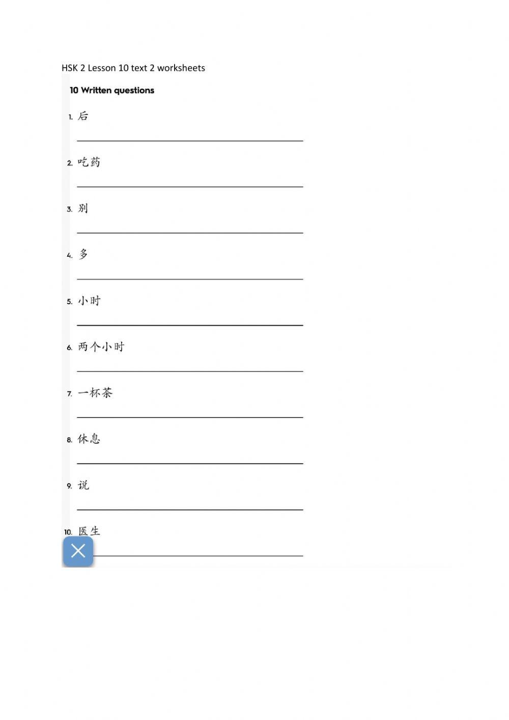 HSK 2 Lesson 10… | Free Interactive Worksheets | 394218