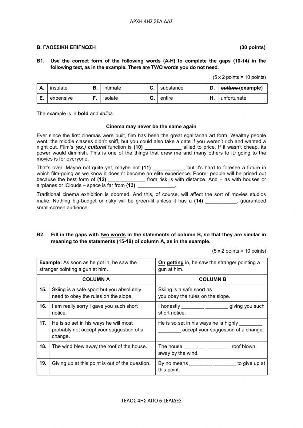 panhellenic examinations