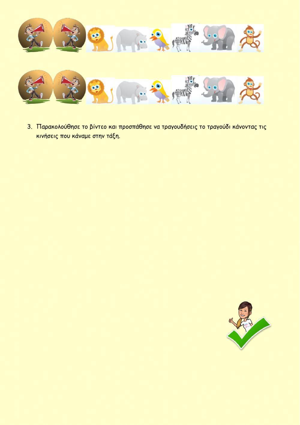 Wild animals online exercise for Grade 1 | Live Worksheets