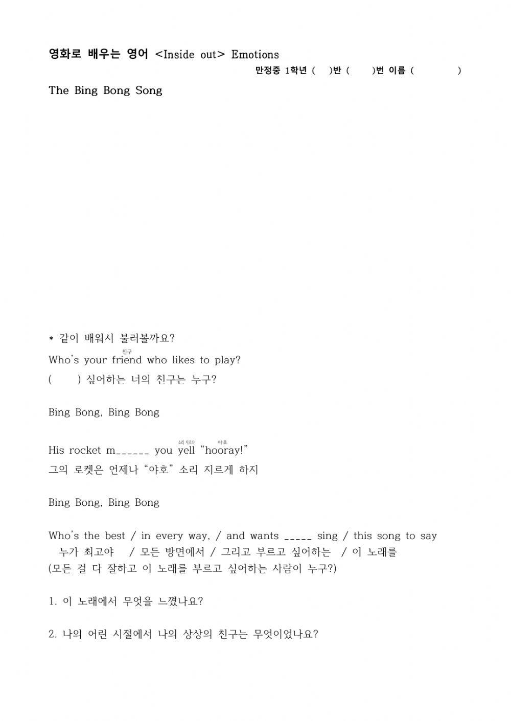 Inside out online exercise | Live Worksheets