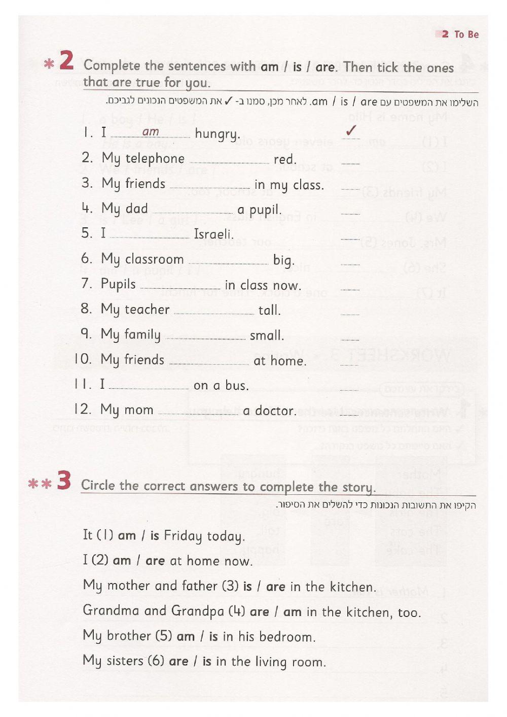 Be 412793 | Madrettor | Live Worksheets