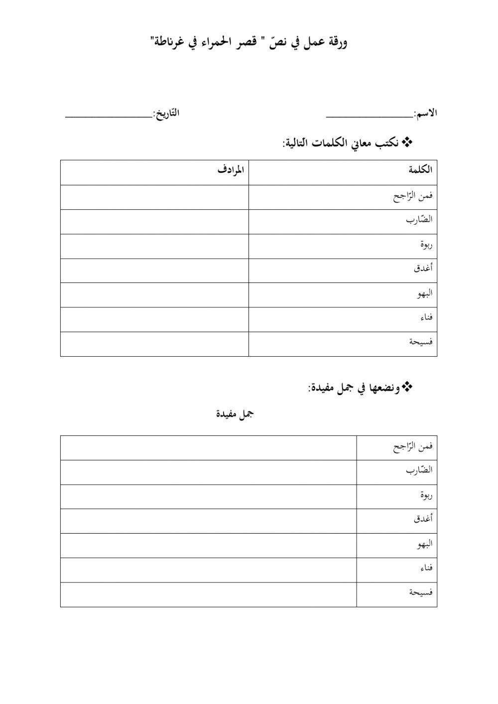 ورقة عمل online exercise for 9 | Live Worksheets