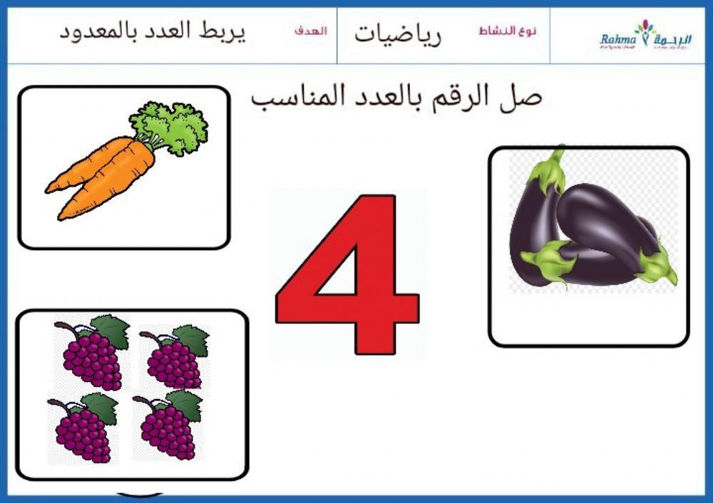 Math online exercise for kg1 | Live Worksheets