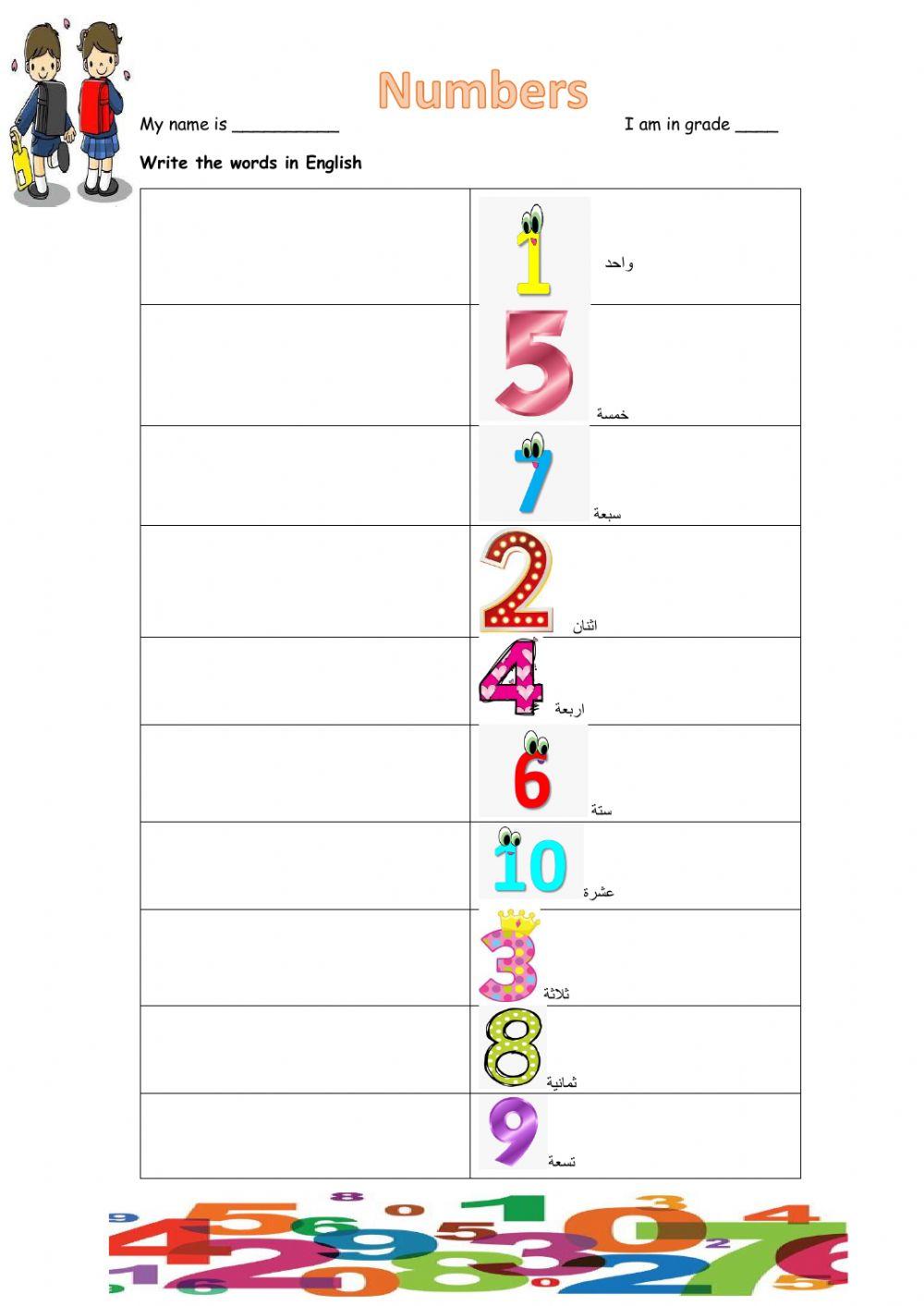 numbers | Amnai Wattad | Live Worksheets