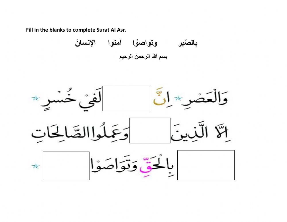 Surat Al Asr | Free Interactive Worksheets | 416973