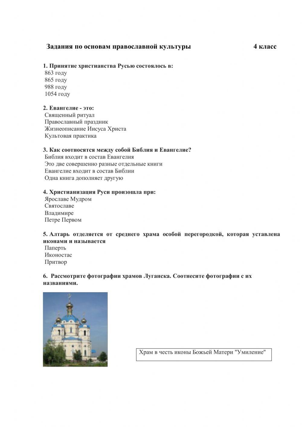 Jgr 1412 | VictoriyaBorzih | Live Worksheets