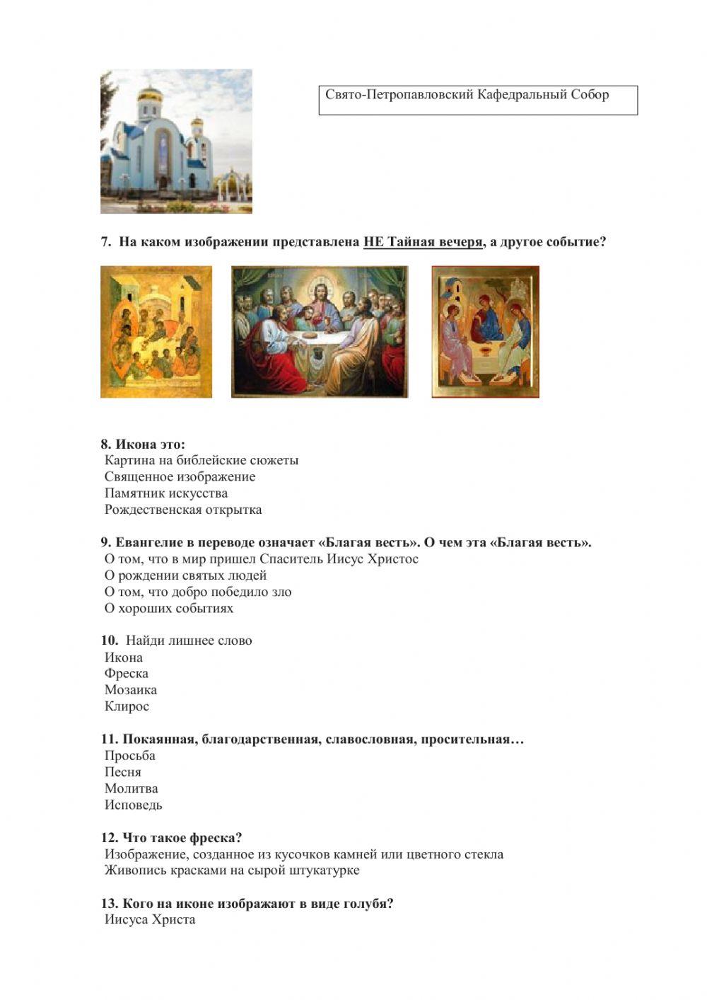 Jgr 1412 | VictoriyaBorzih | Live Worksheets