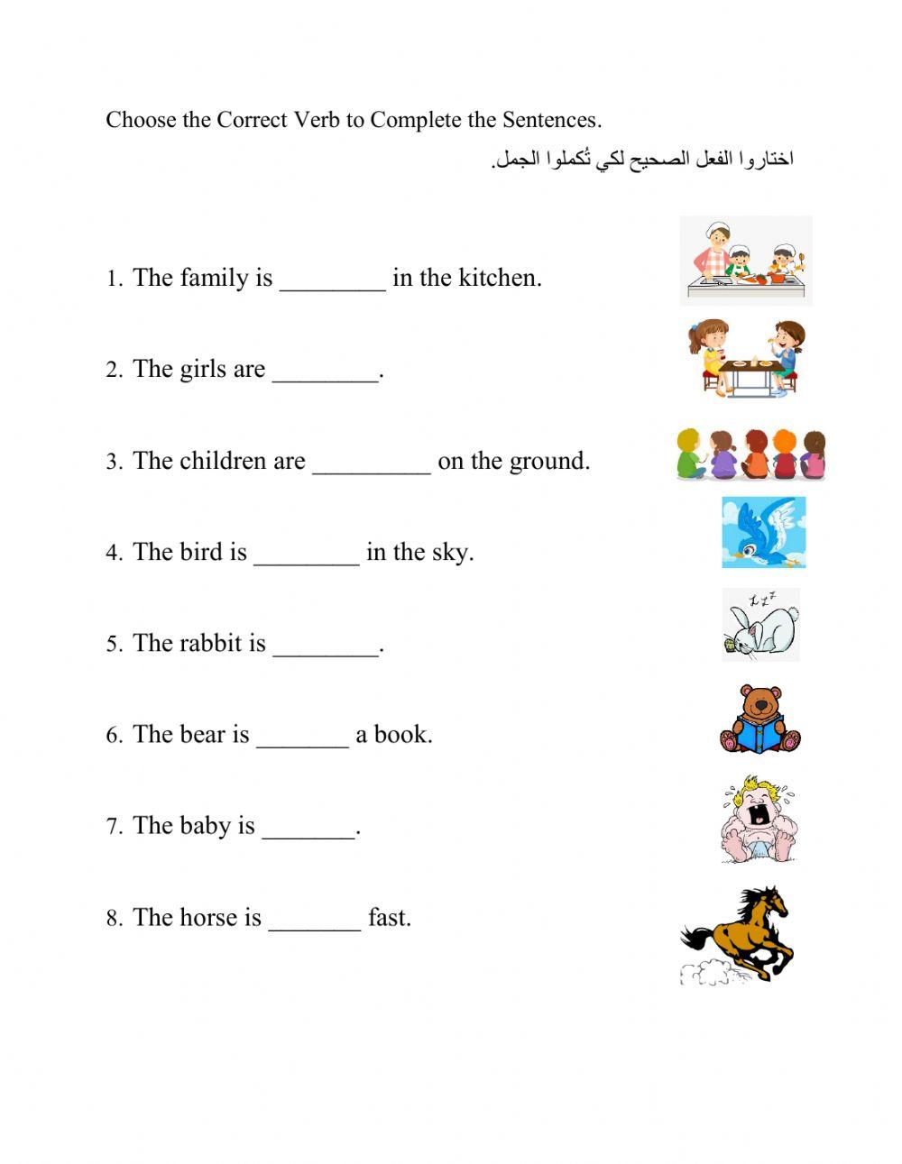 Simple Verbs 419905 | areejtherose | Live Worksheets