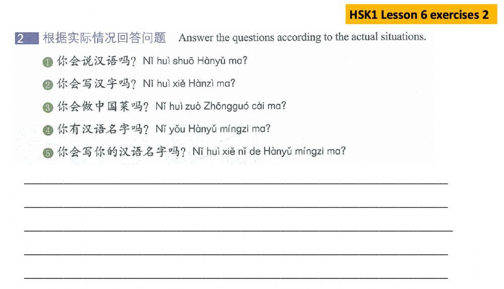 HSK 1 lesson 6 … | Free Interactive Worksheets | 422141