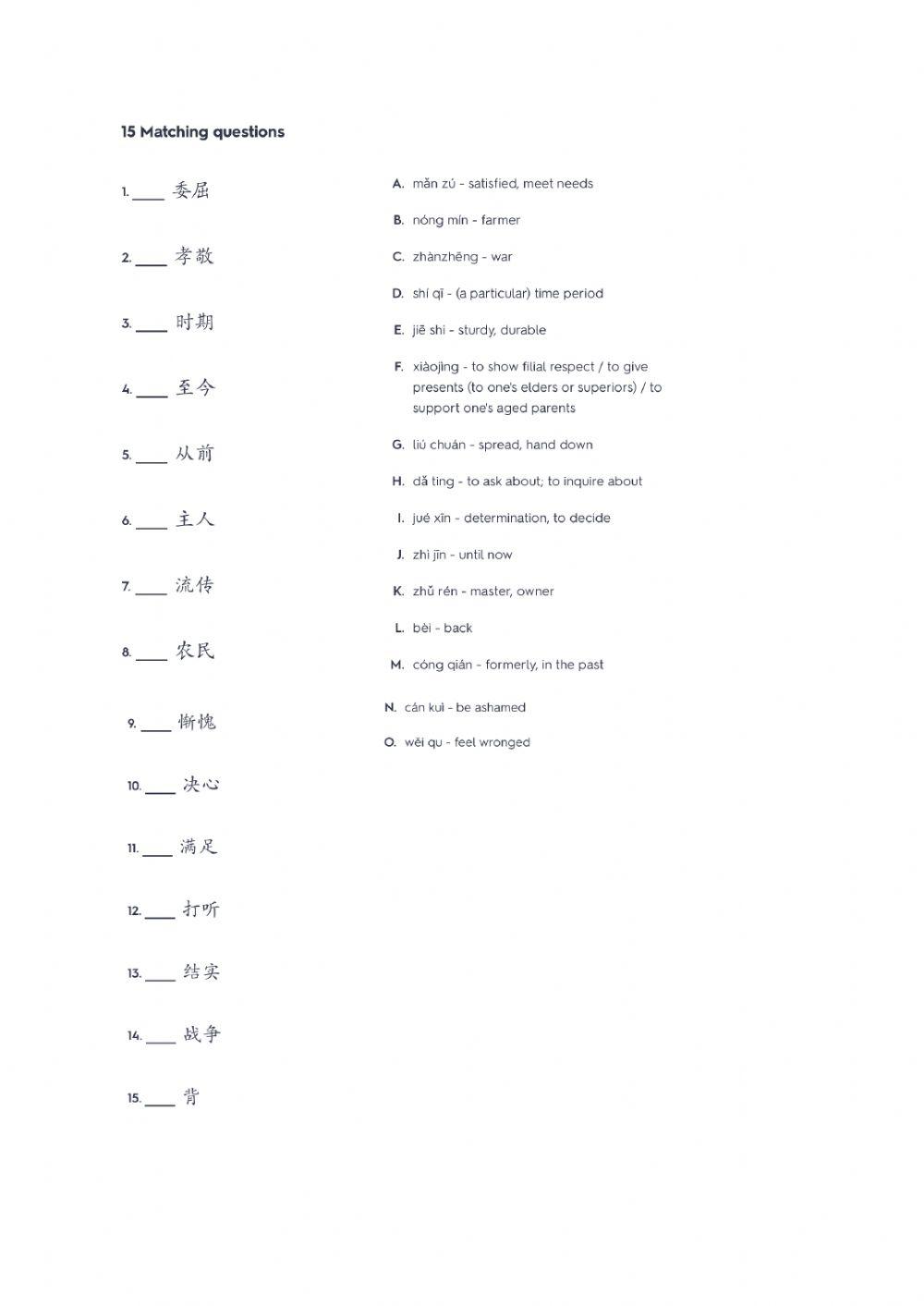 HSK 5 Lesson 4 生词 1 worksheet | Live Worksheets