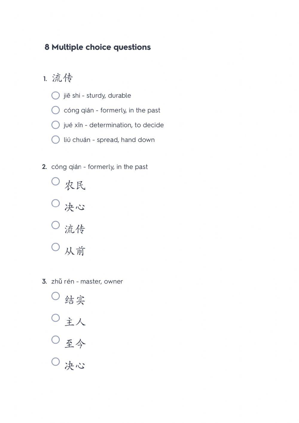 HSK 5 Lesson 4 生词 1 worksheet | Live Worksheets