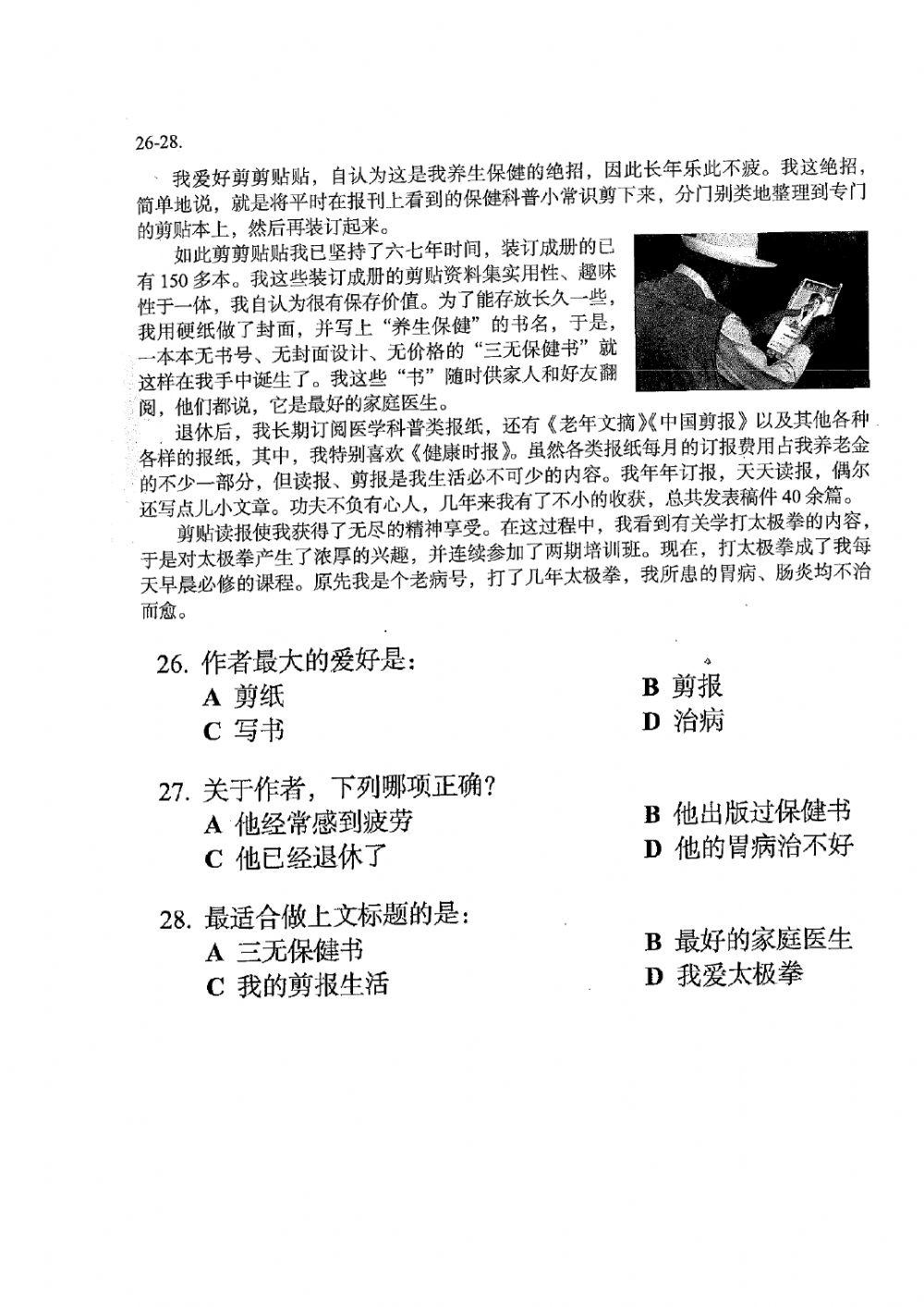 HSK 5 Lesson 4 exercise 1 worksheet | Live Worksheets