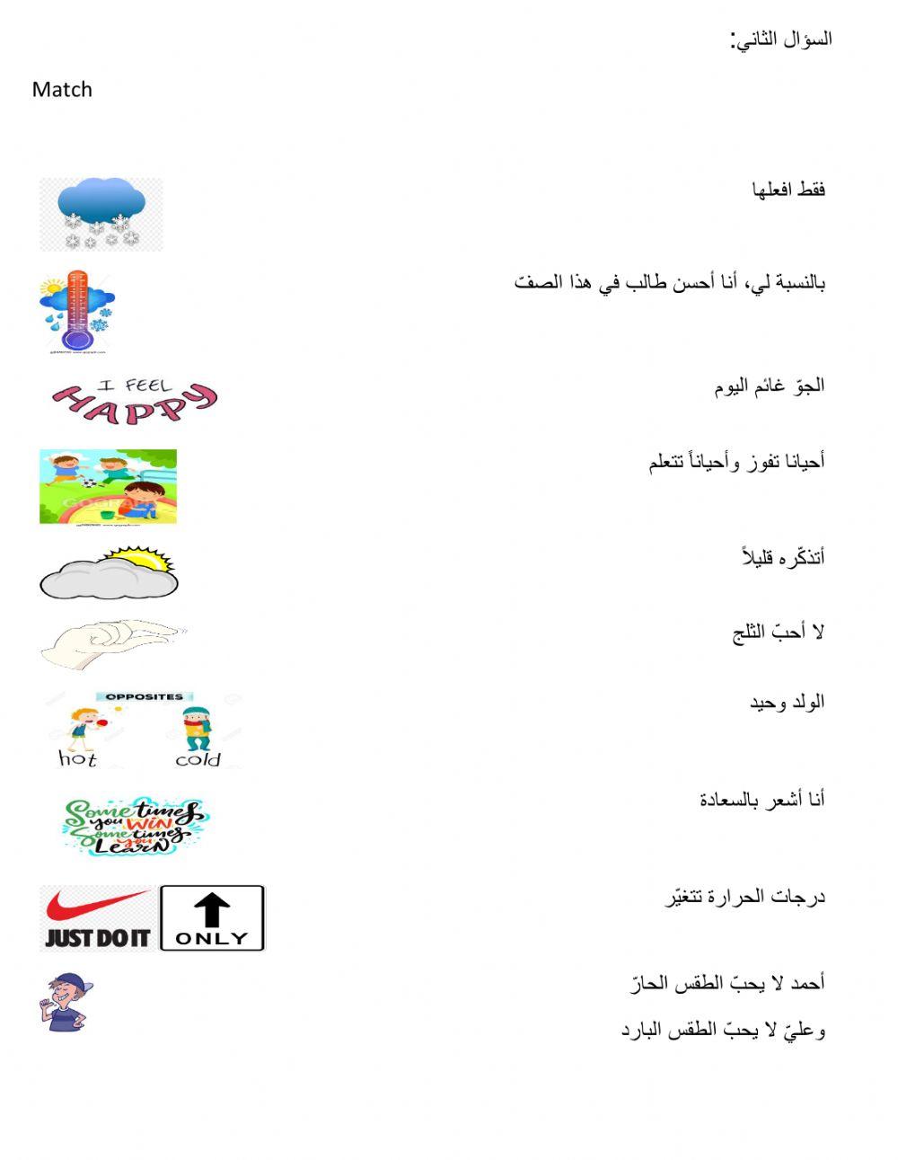 6139937 | vocabulary chapter 5- AL kitaab | Muna Mohammad