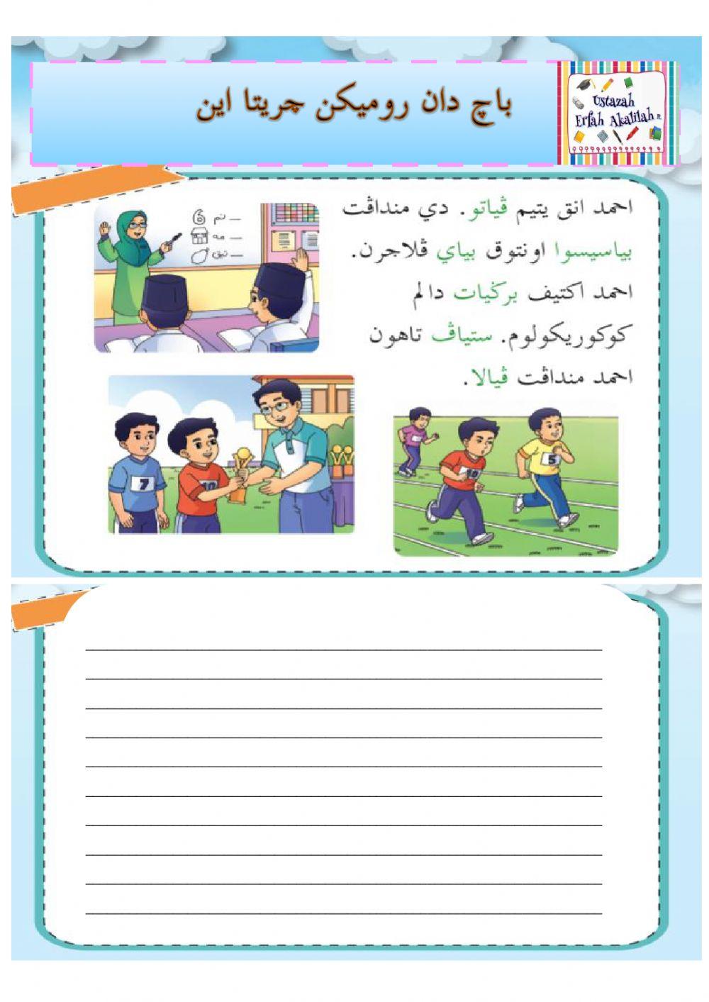Vokal Berganding (L1) Darjah 2 - JAIS worksheet | Live Worksheets