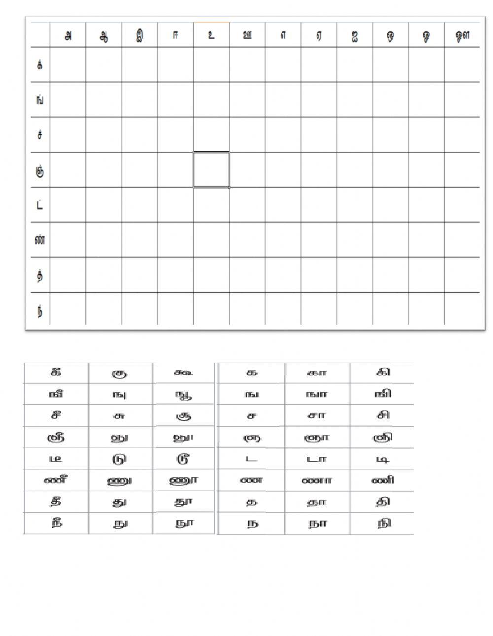 1 std no interactive worksheet | Live Worksheets