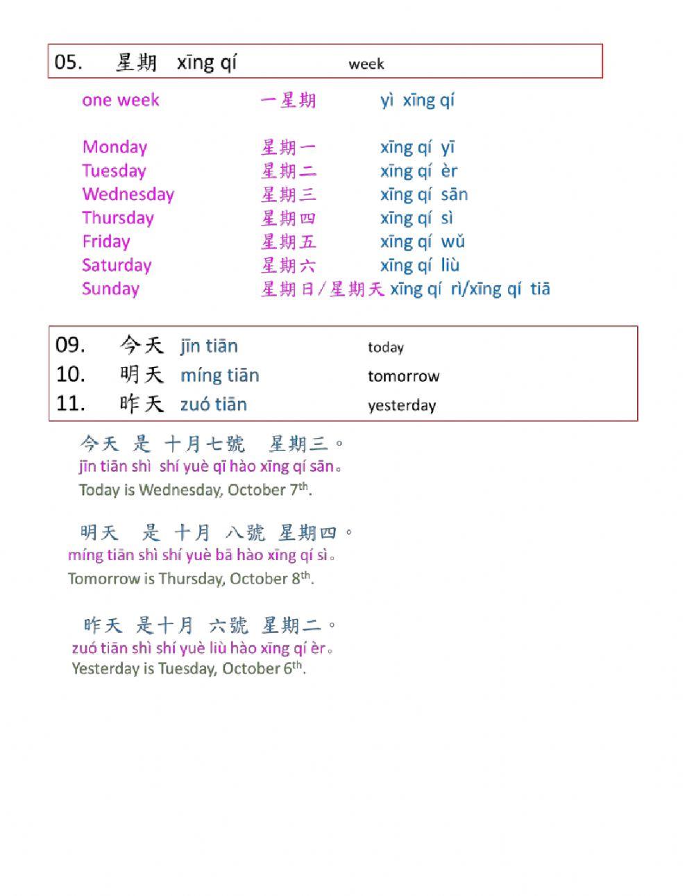 學華語向前走b1-l5 online pdf worksheet | Live Worksheets
