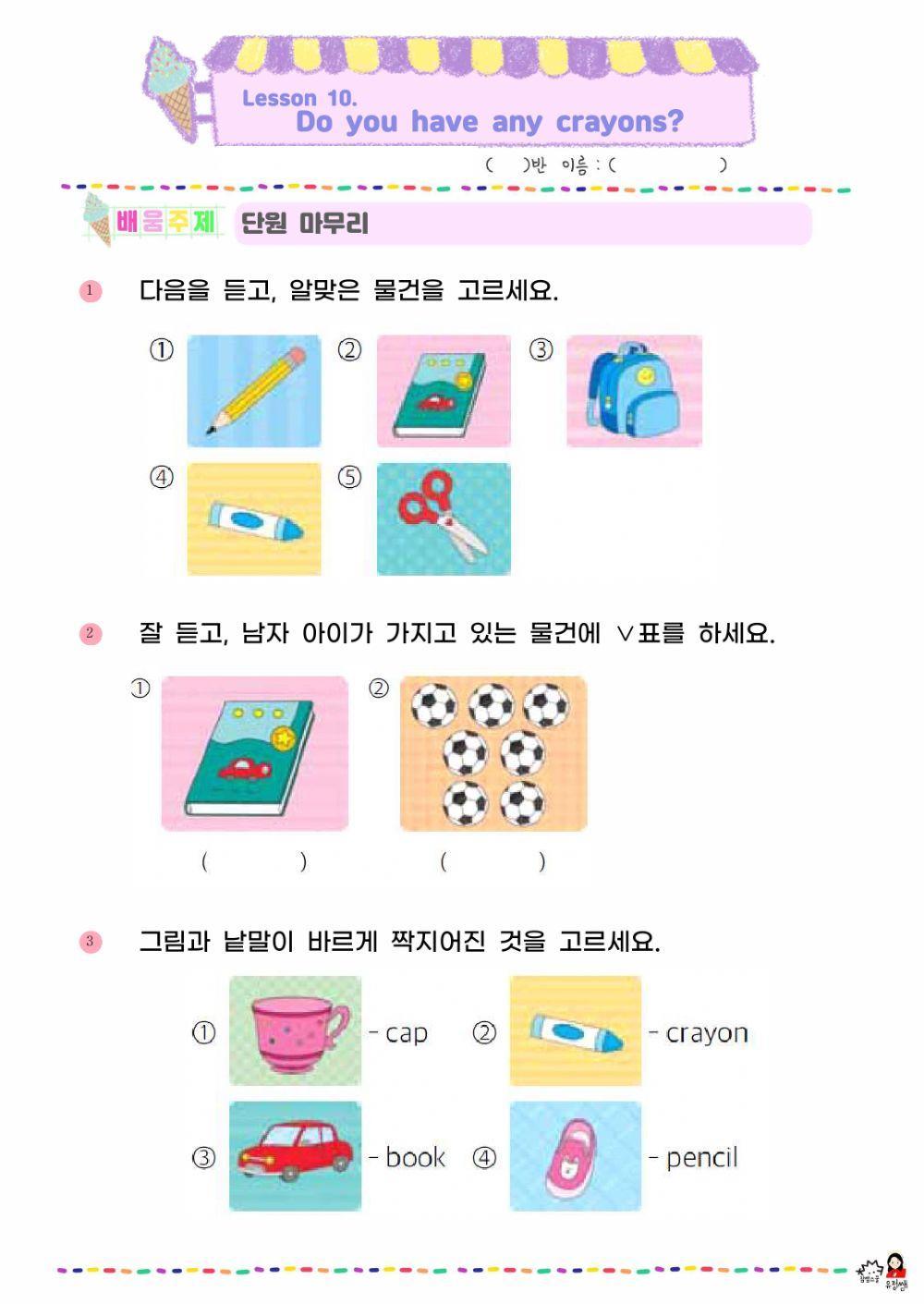 L10 34 차시여러반 Online Exercise For Live Worksheets
