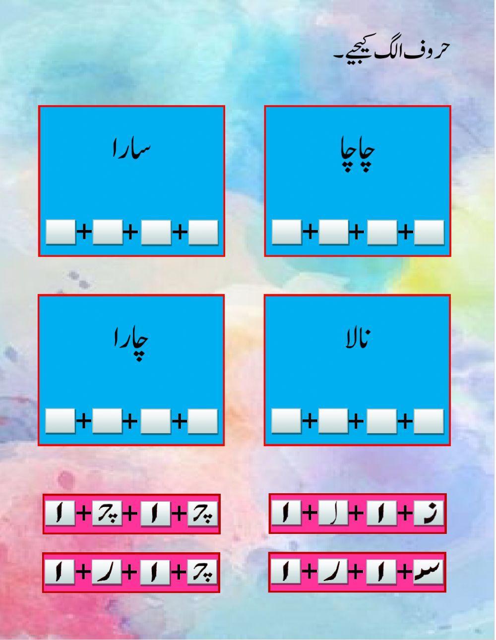 Char harfi alfa… | Free Interactive Worksheets | 396114