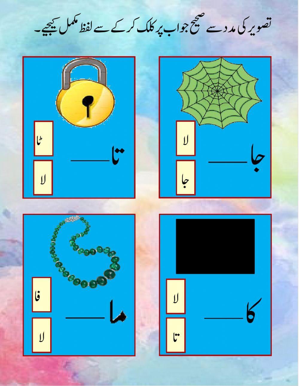 Char harfi alfa… | Free Interactive Worksheets | 396114