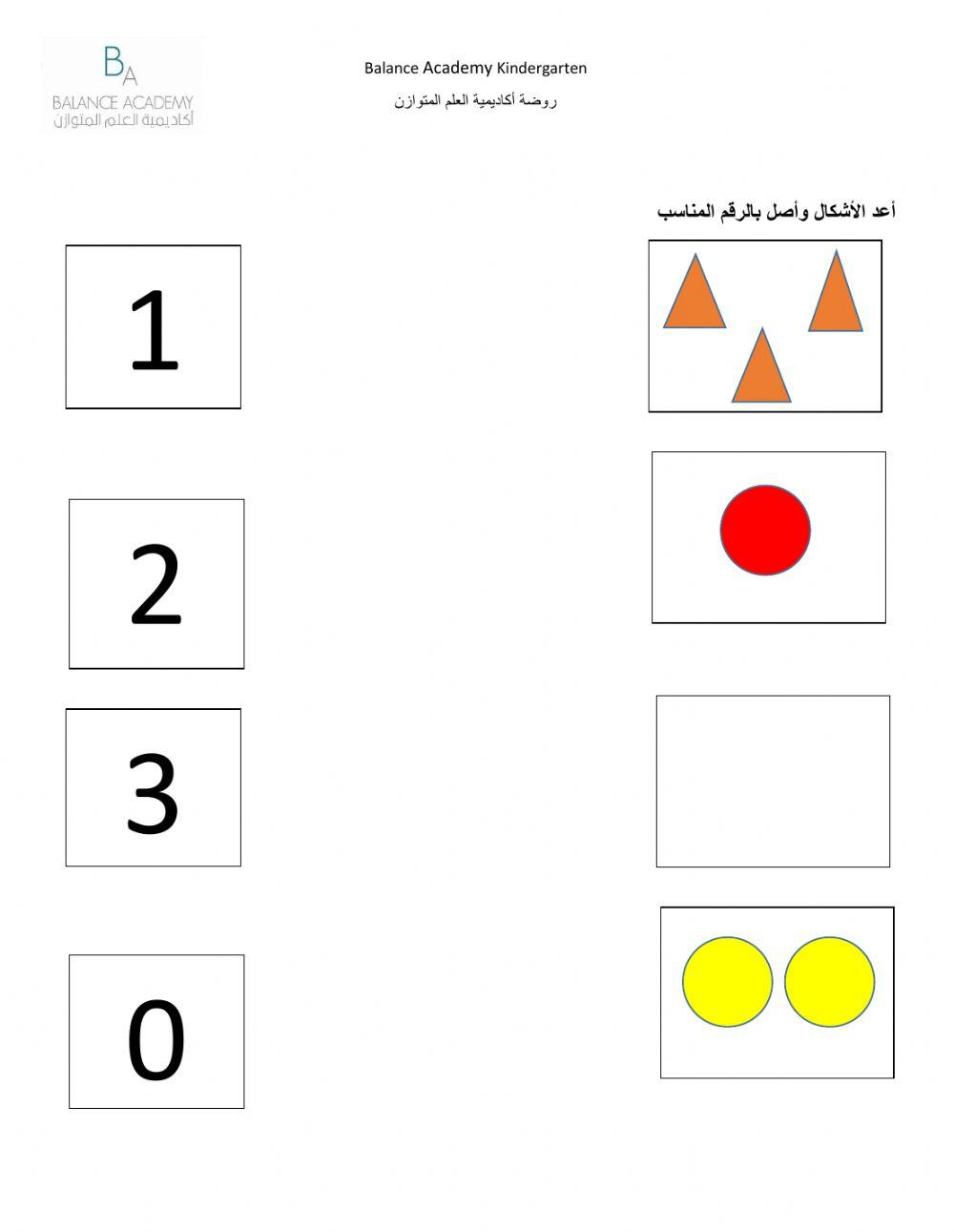 0-4 worksheet | Live Worksheets