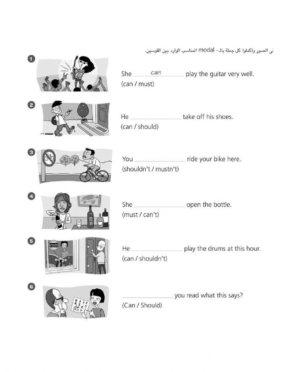 Modals - 8th grade 6157099 | Erica Hillel | Live