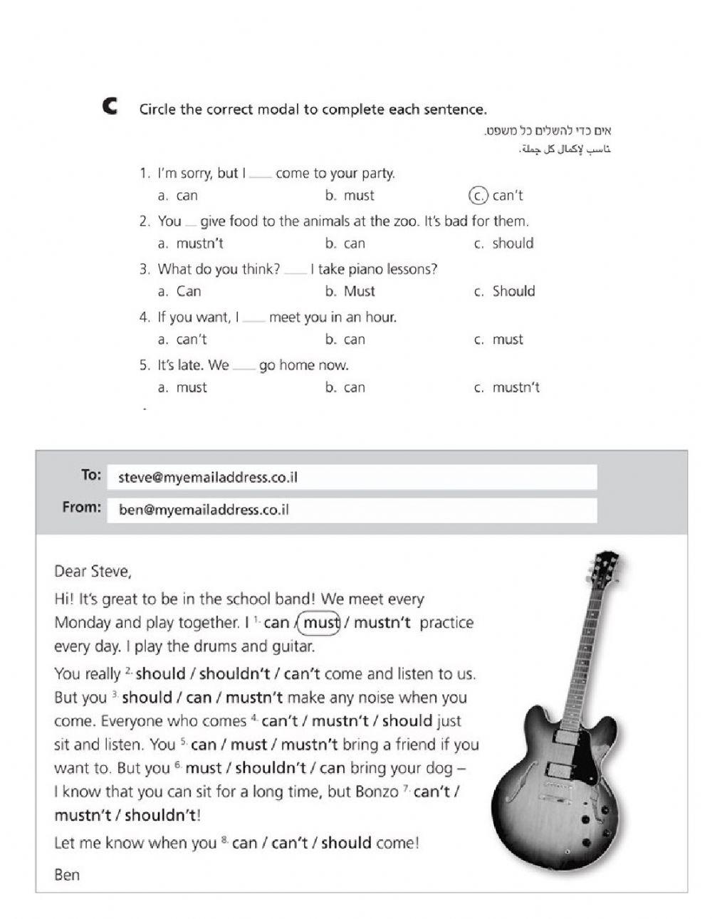 Modals - 8th grade 6157099 | Erica Hillel | Live