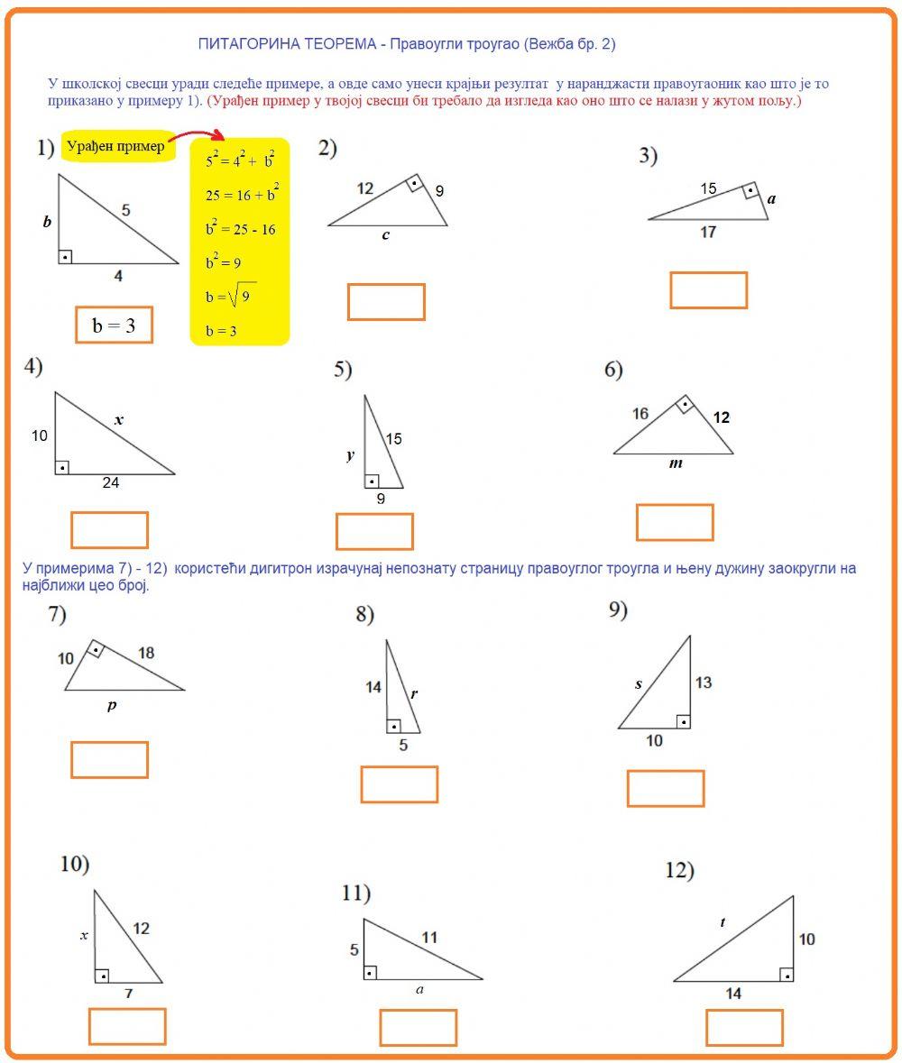 Pitagorina teorema- Pravougli trougao worksheet | Live Worksheets