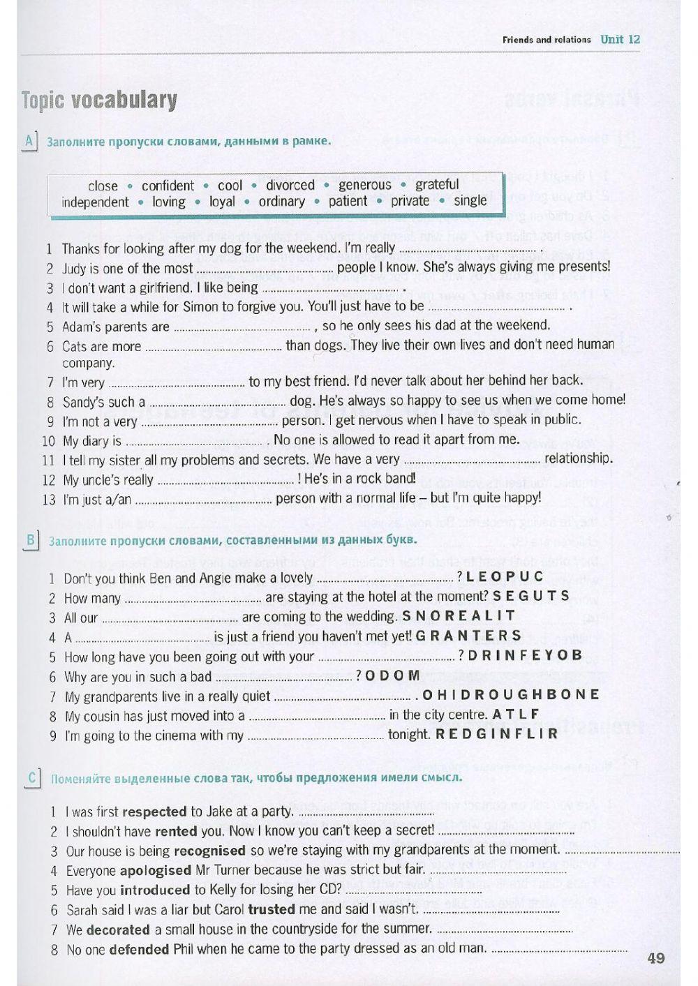 Birkengoff | Family and relations vocabulary tasks