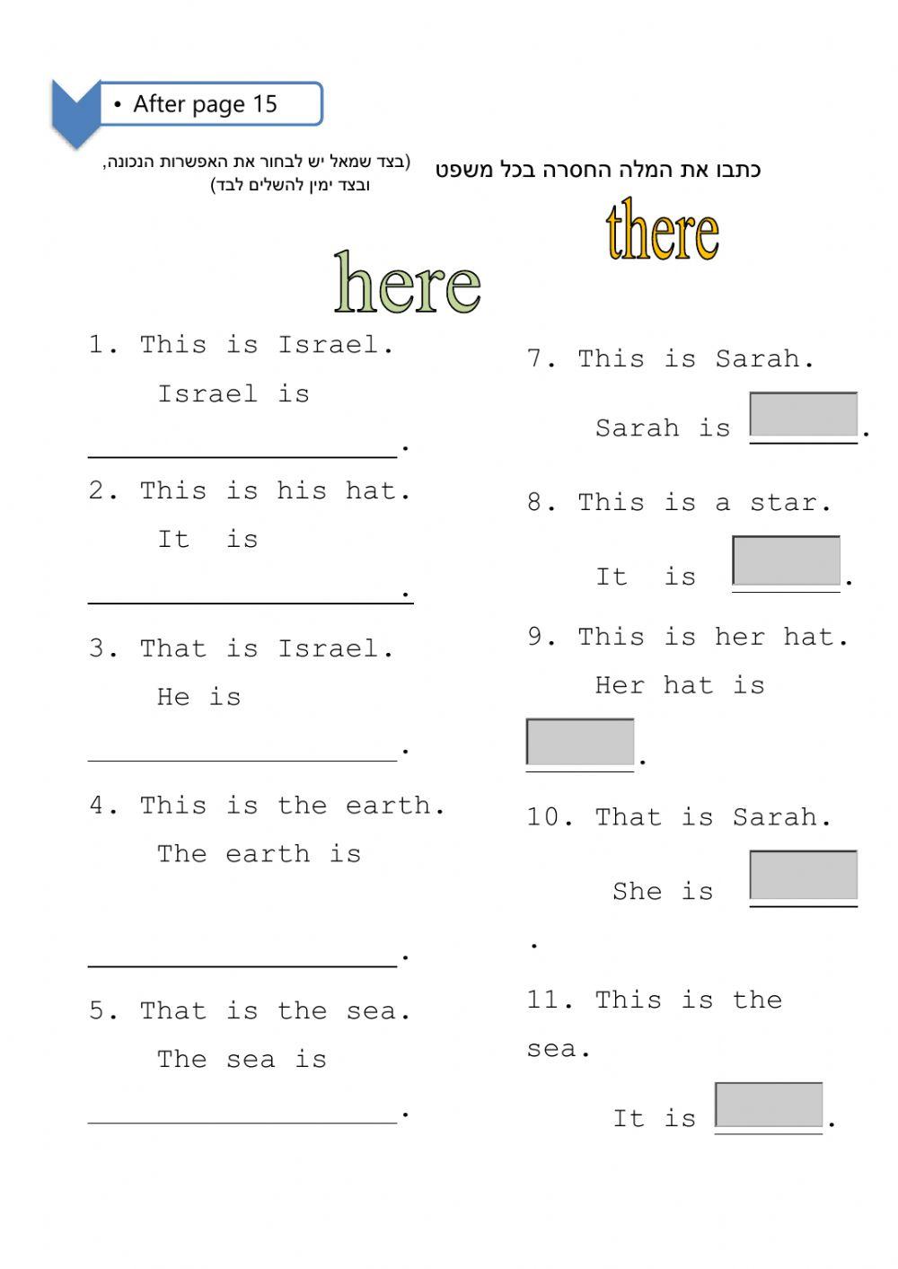 6158556 | Game Worksheet Here and There | Gigi Lev