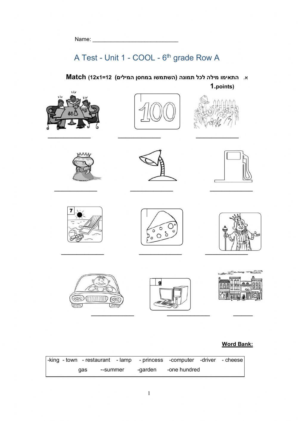 cool test 1 6166697 | Orly Abdal | Live Worksheets