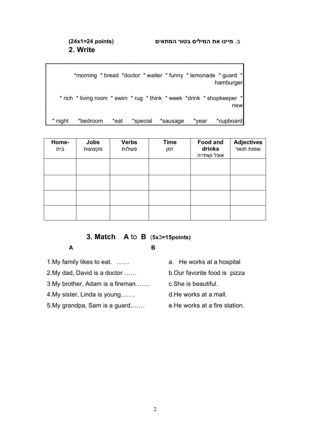 cool test 1 6166697 | Orly Abdal | Live Worksheets