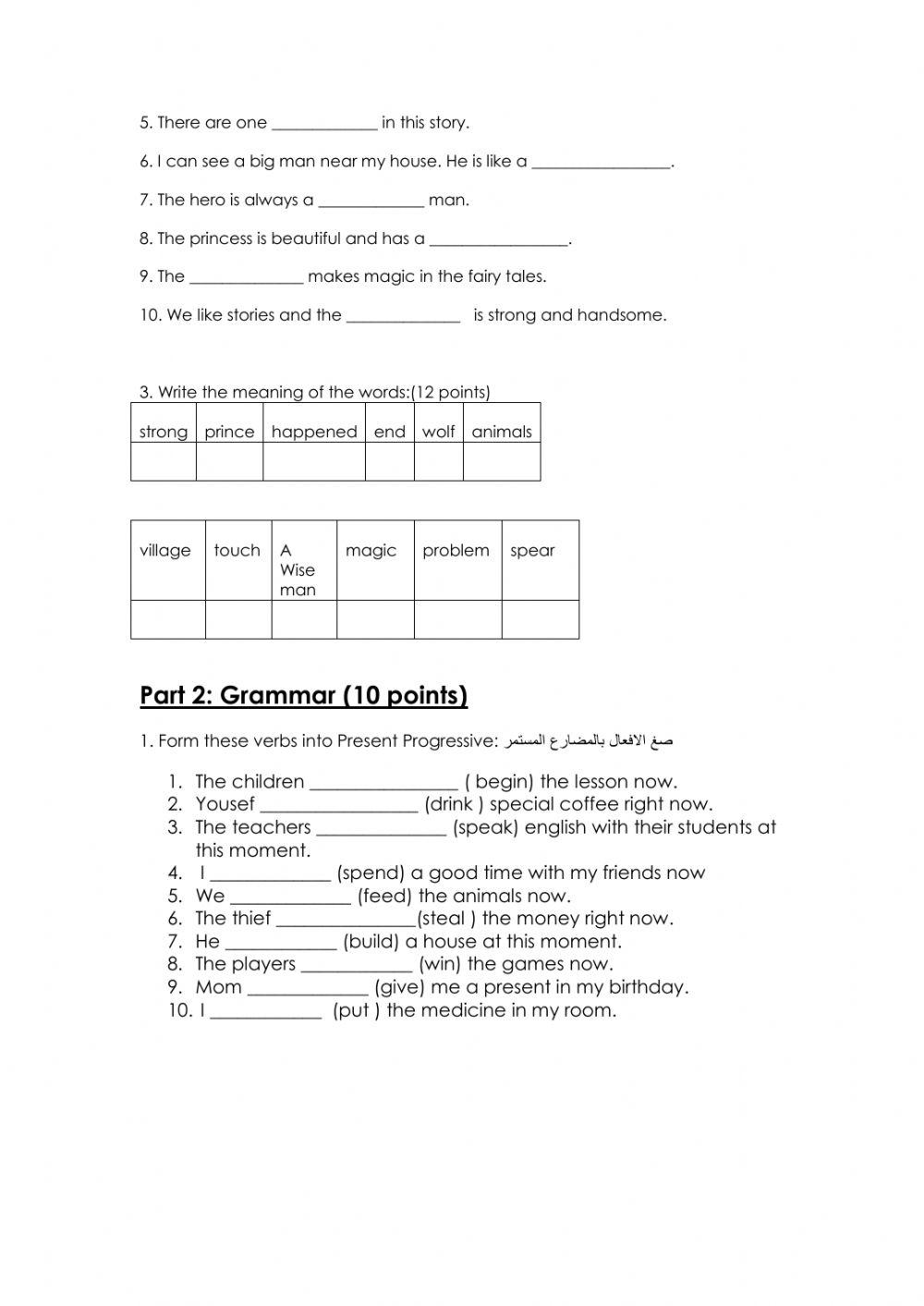 unit 2 cool book' - 5th grade test- learning from home