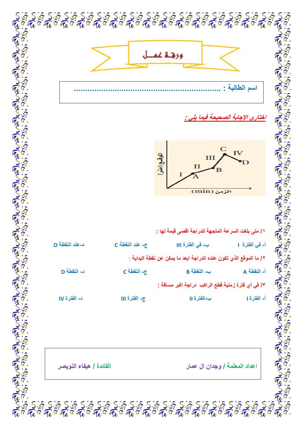 Pdf online worksheet: Work sheet | Live Worksheets