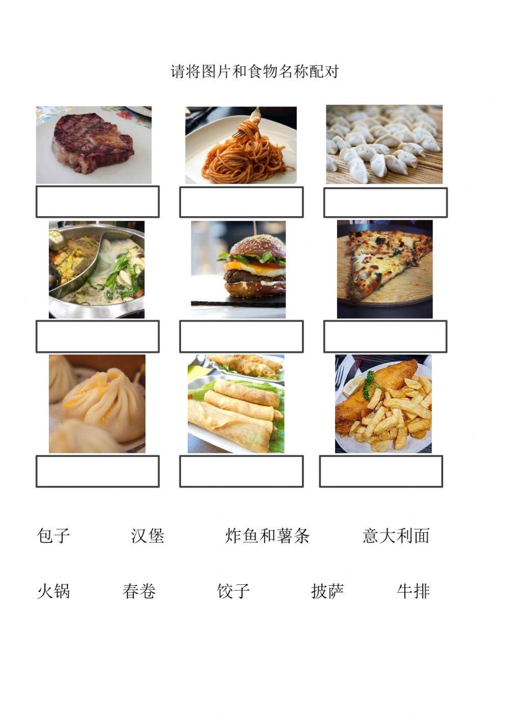 Standard Chinese activity | Live Worksheets
