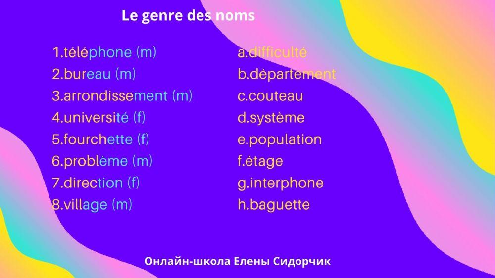 447870 | Genre des noms | helenka165 | LiveWorksheets