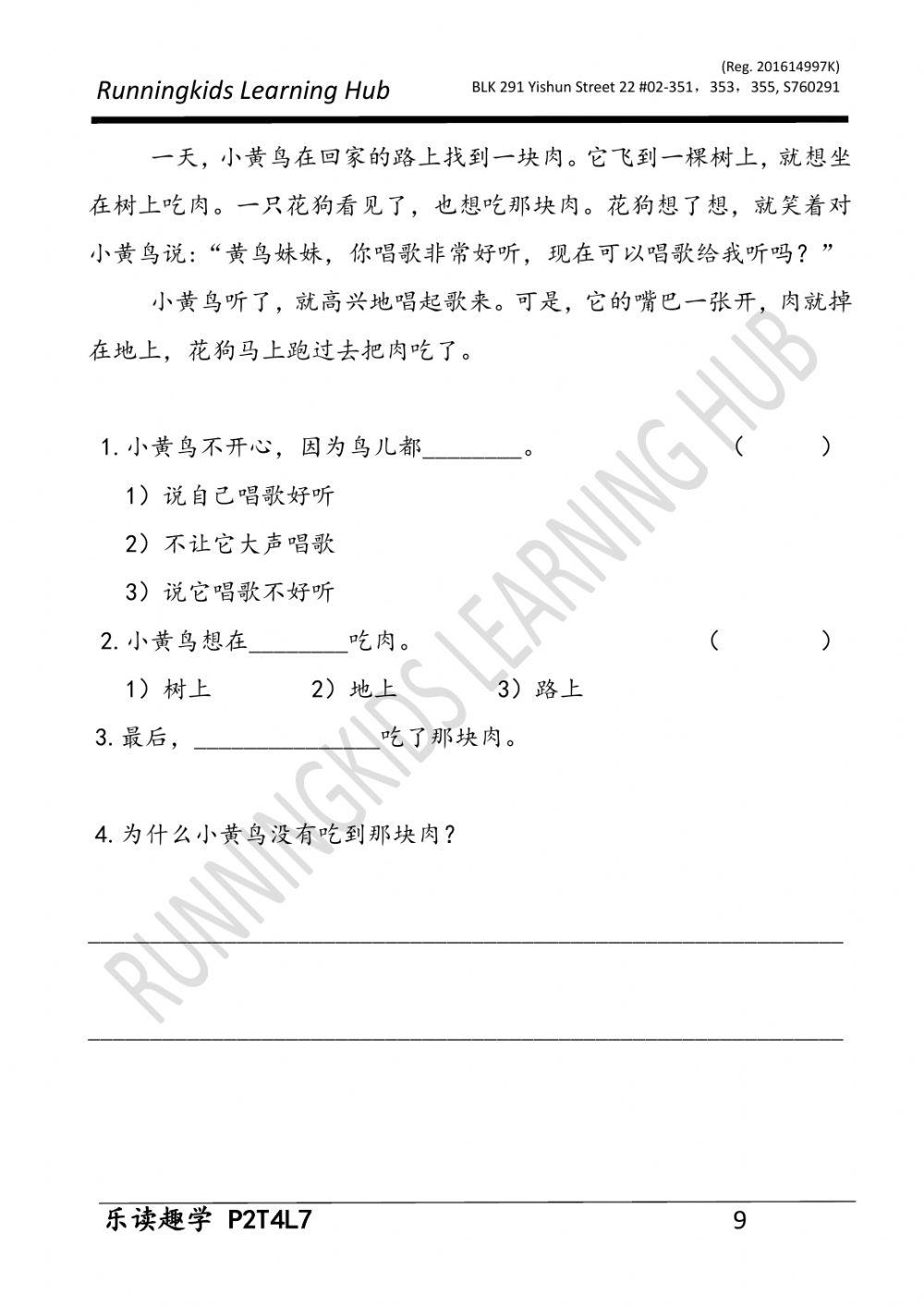 CN-P2T4L7 | rongzhou | Live Worksheets